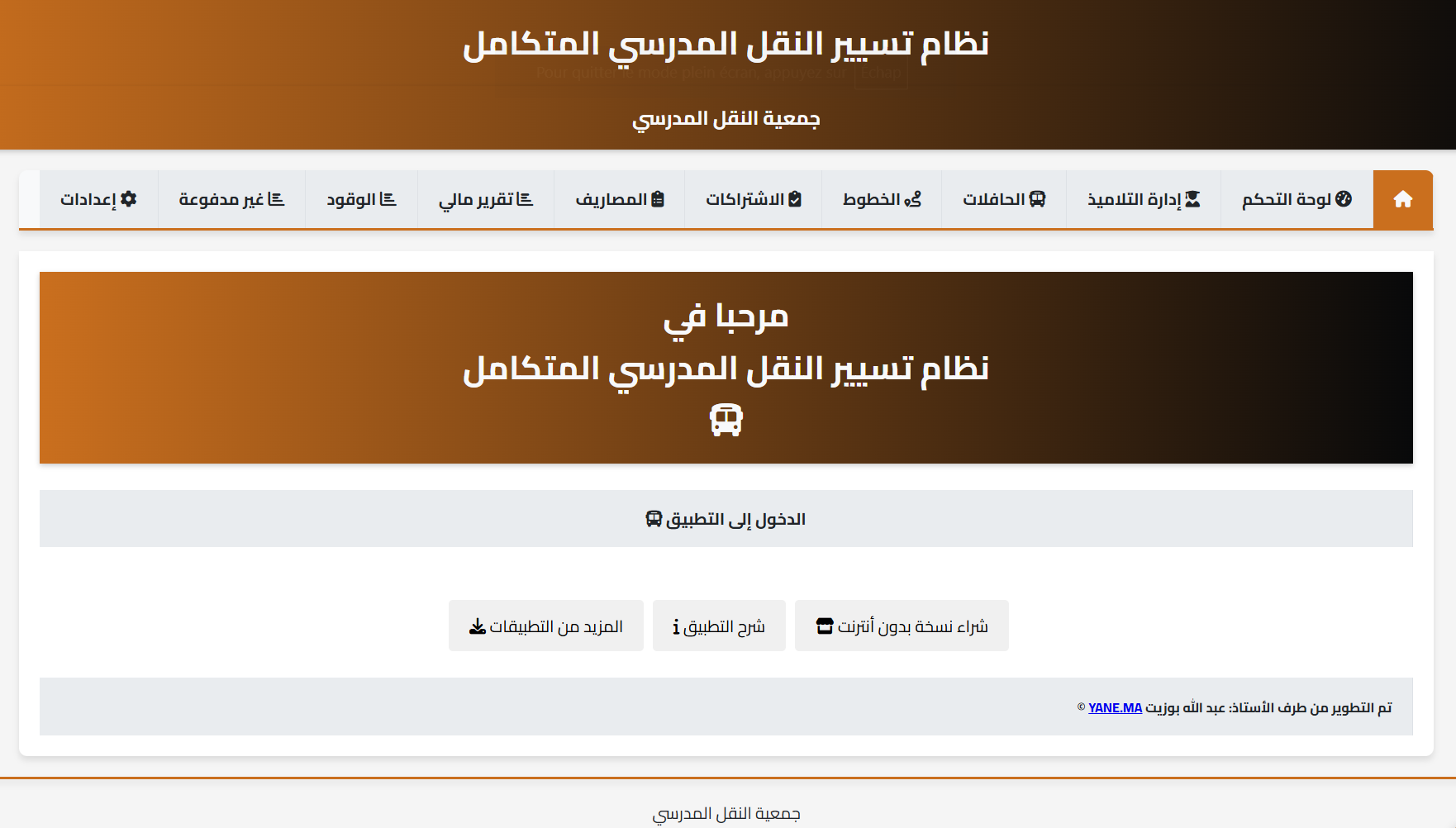 YANE - مواضيع، ملفات ووثائق احترافية